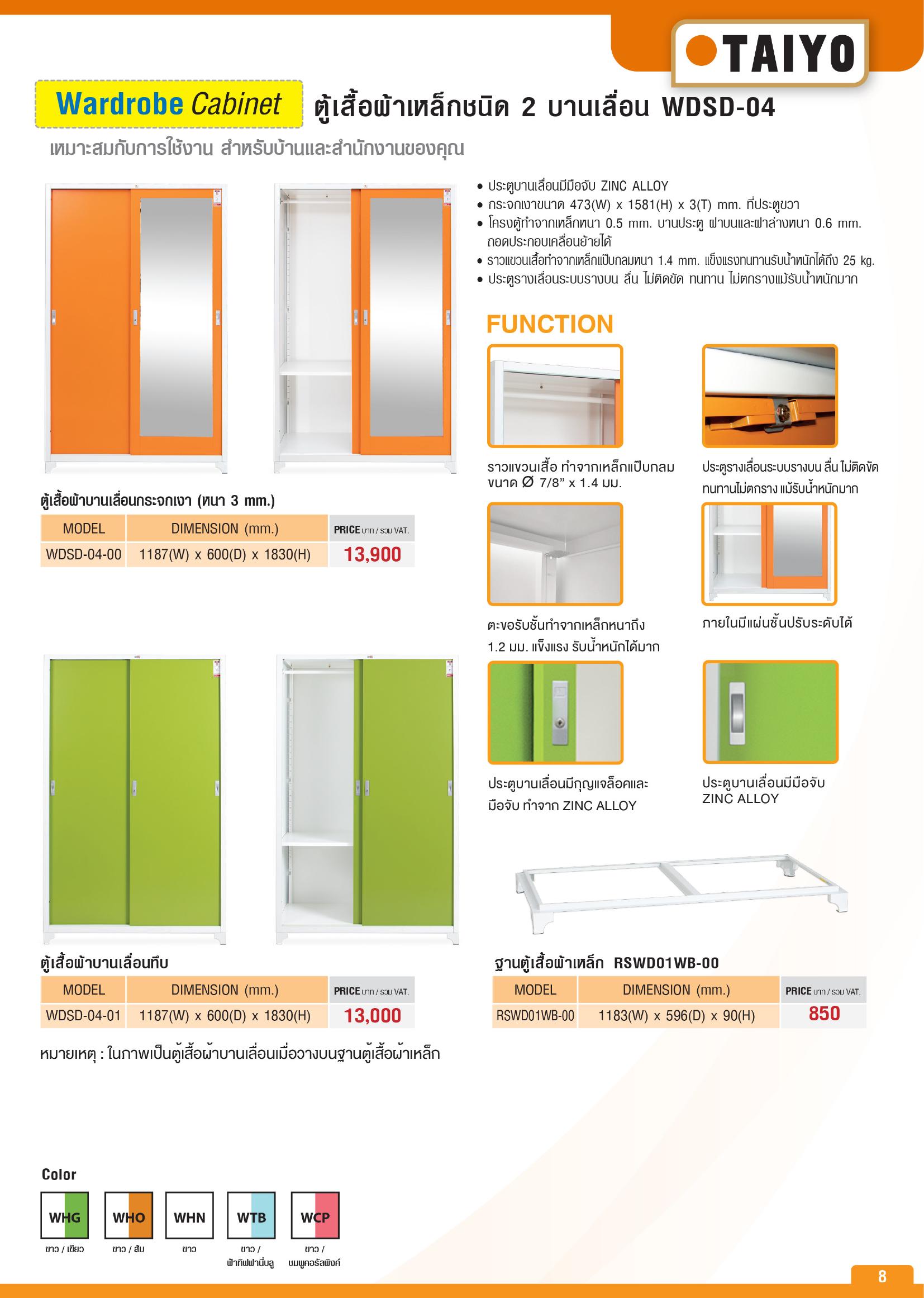TAIYO CATALOG